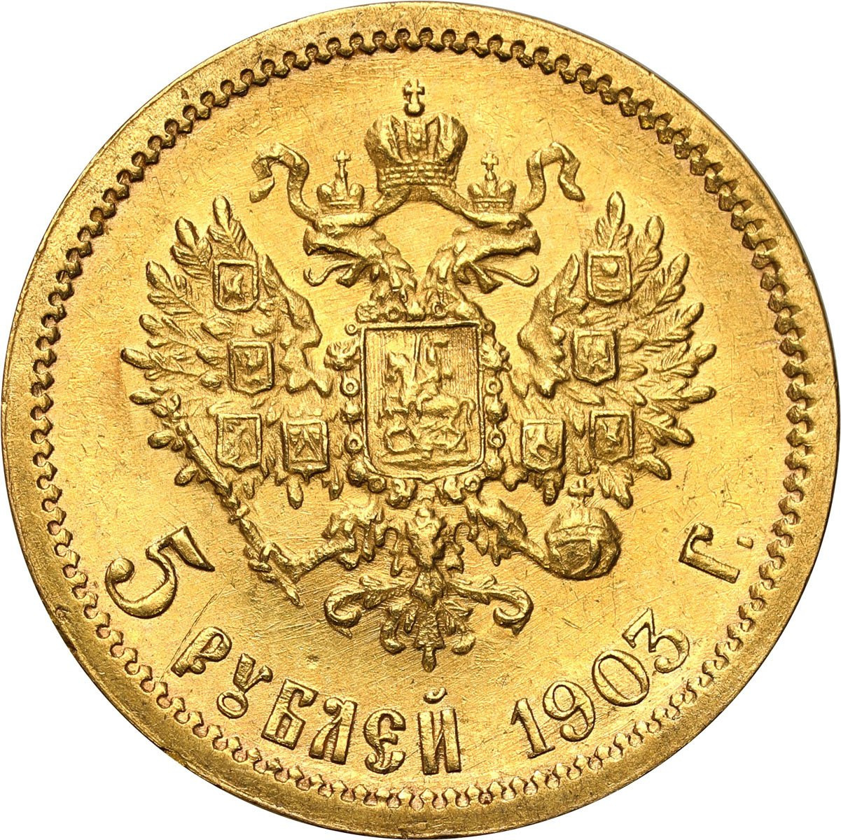 Rosja. Mikołaj II 5 rubli 1903 AP, Petersburg - PIĘKNE | archiwum.niemczyk.pl